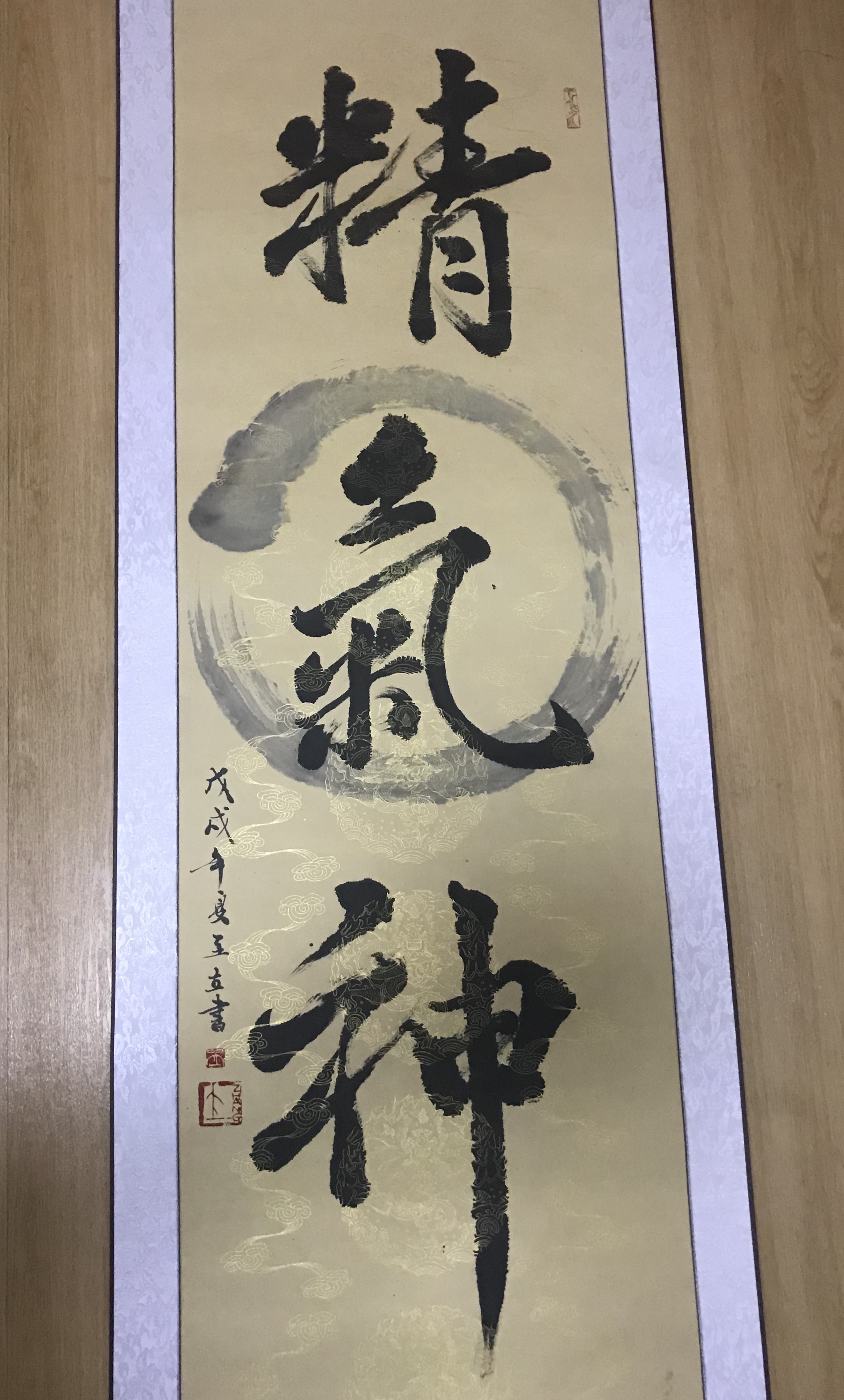 Jing, Qi, Shen (not available) - Dance Calligraphy Hartford Connecticut