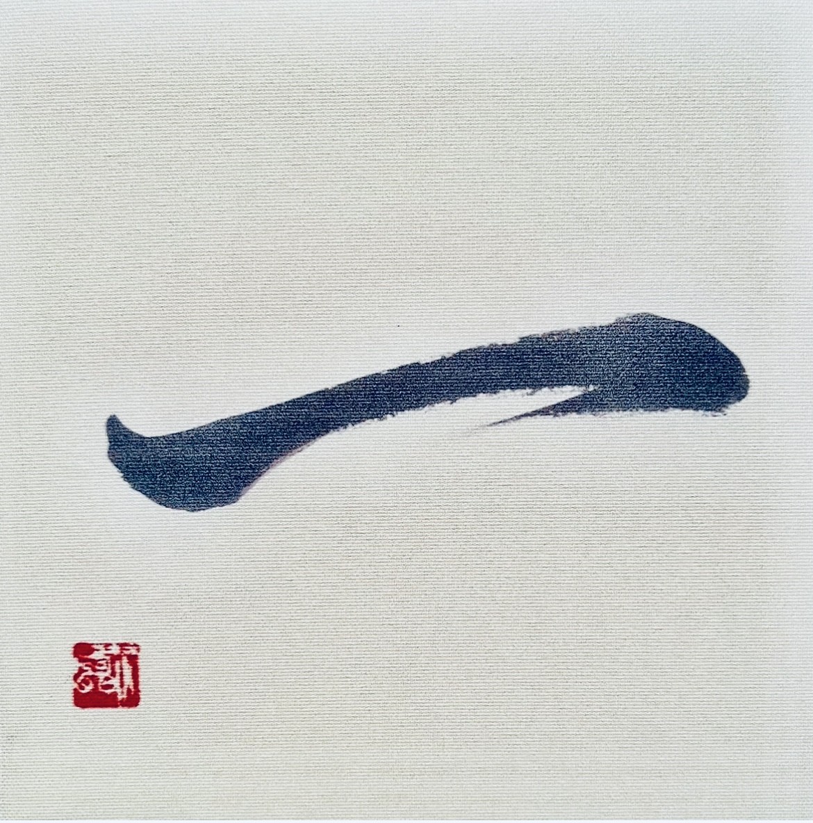 One - Dance Calligraphy Hartford Connecticut