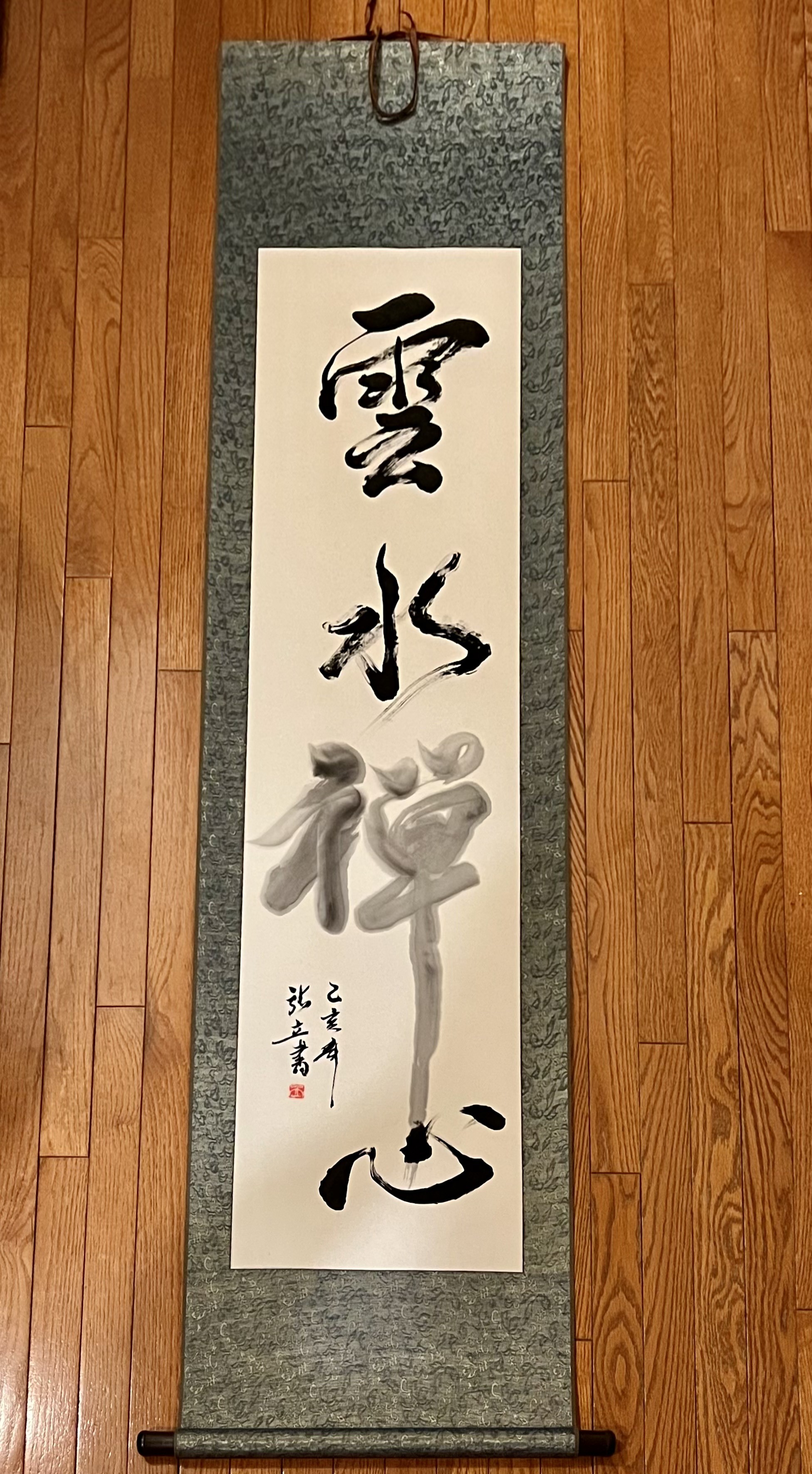 Zen Heart is like Cloud and Water - Dance Calligraphy Hartford Connecticut